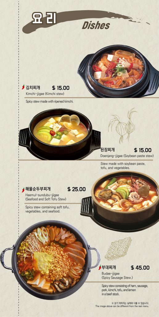 busan_menu_Page_05 - Yellowsing - Korean Town in Singapore 옐로우싱 싱가포르 한인업소록