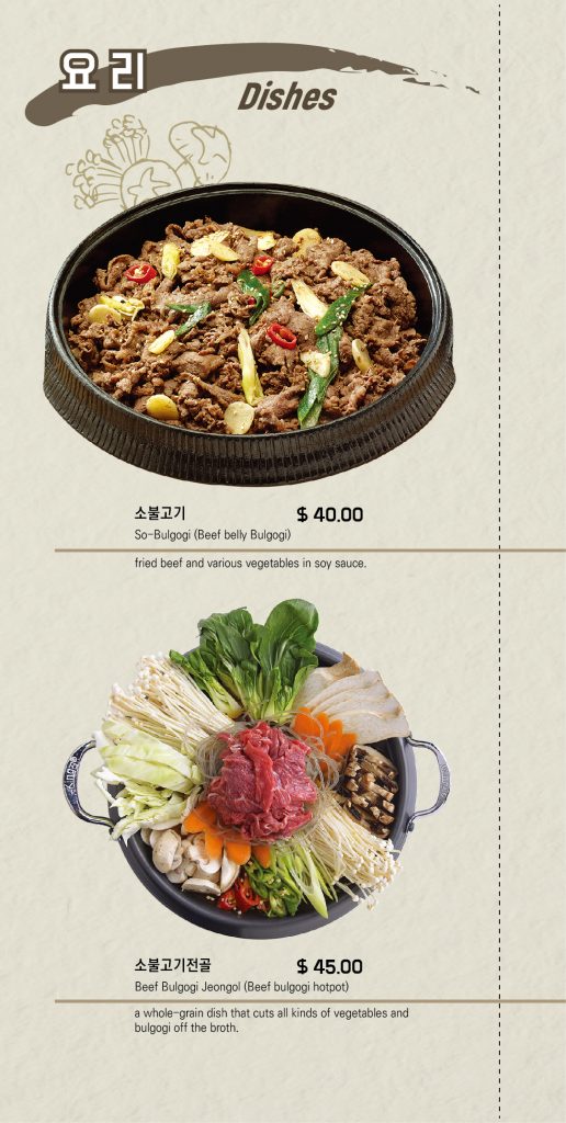busan_menu_Page_12 - Yellowsing - Korean Town in Singapore 옐로우싱 싱가포르 한인업소록