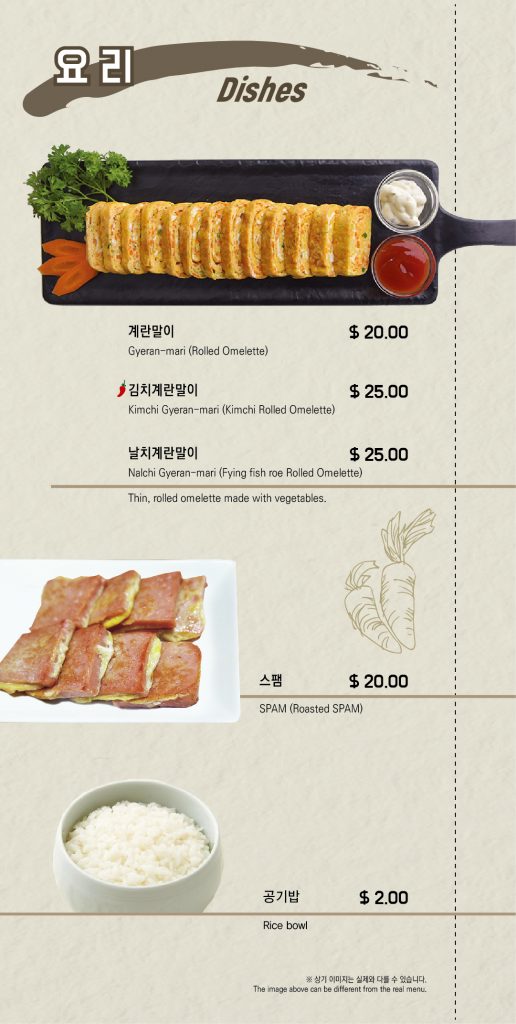 busan_menu_Page_16 - Yellowsing - Korean Town in Singapore 옐로우싱 싱가포르 한인업소록