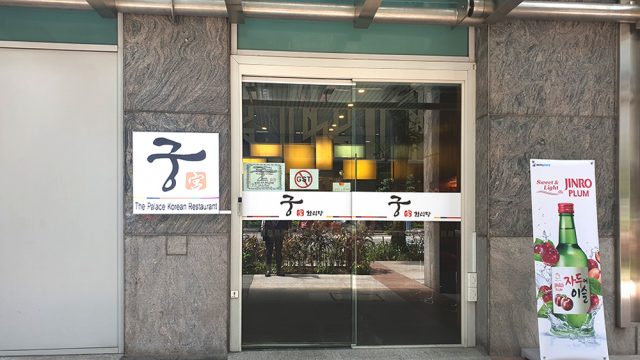 No.1 Korean Directory in Singapore