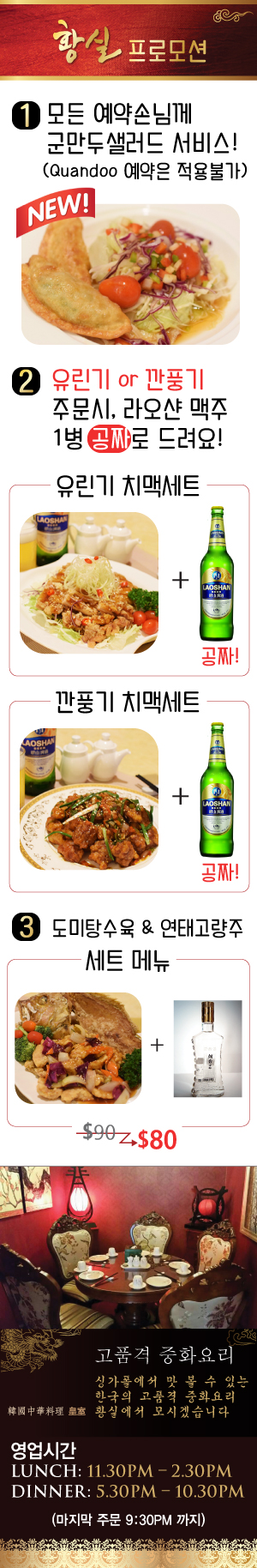 hwangsil-ys080517 - Yellowsing - Korean Town in Singapore 옐로우싱 싱가포르 한인업소록